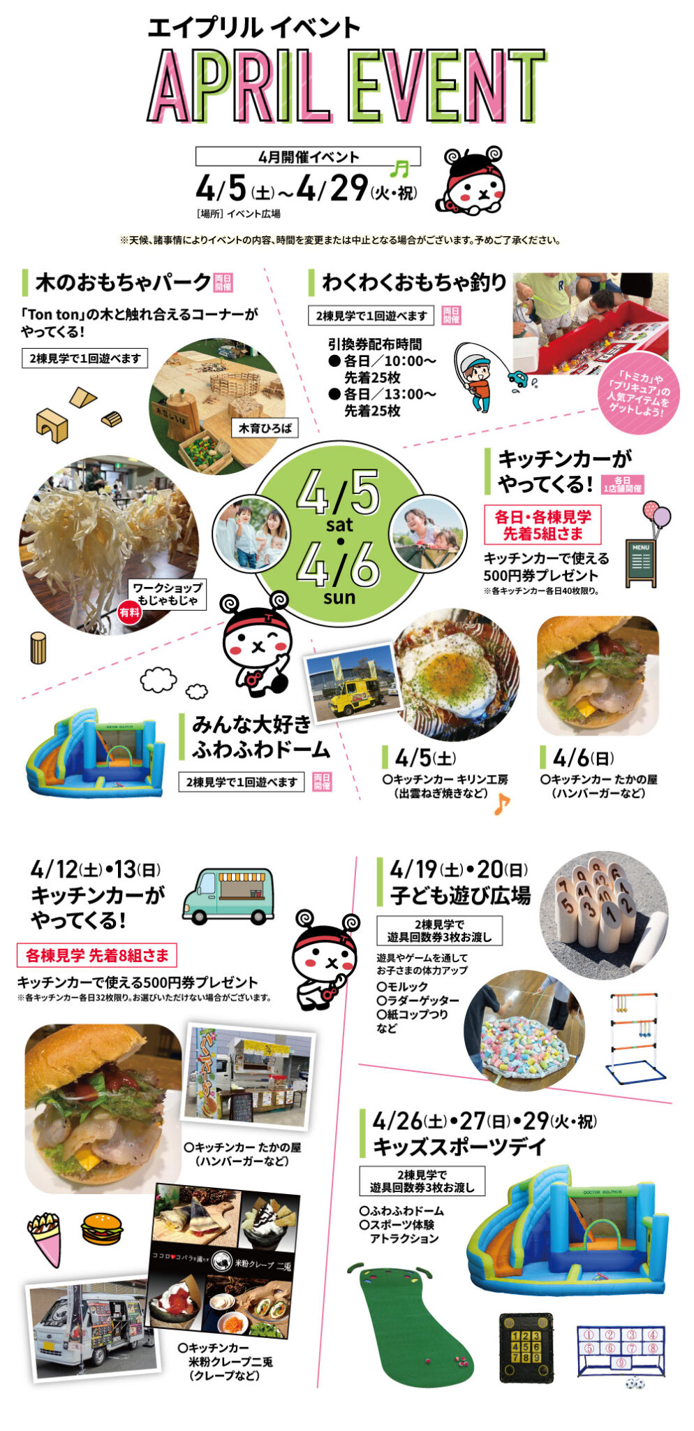 4月開催イベントのご案内 - 出雲 ガーデンシティ出西II | TSK住まいるスクエアネット 分譲・新築・総合展示場